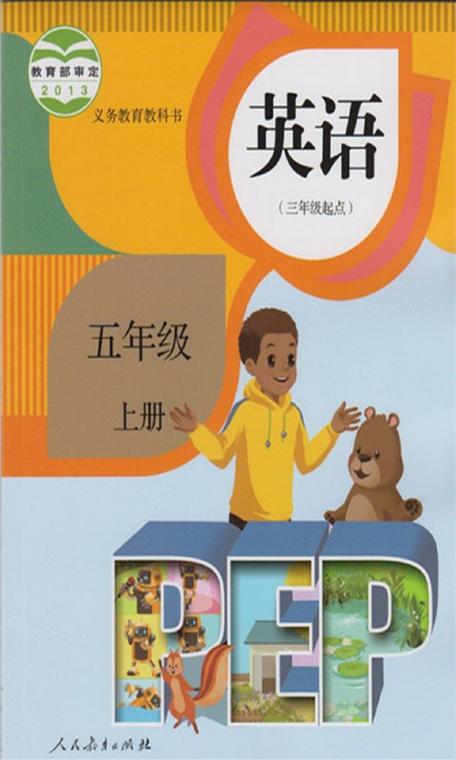 五年级上册英语书图标