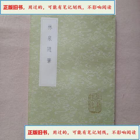 丛书集成新编截图
