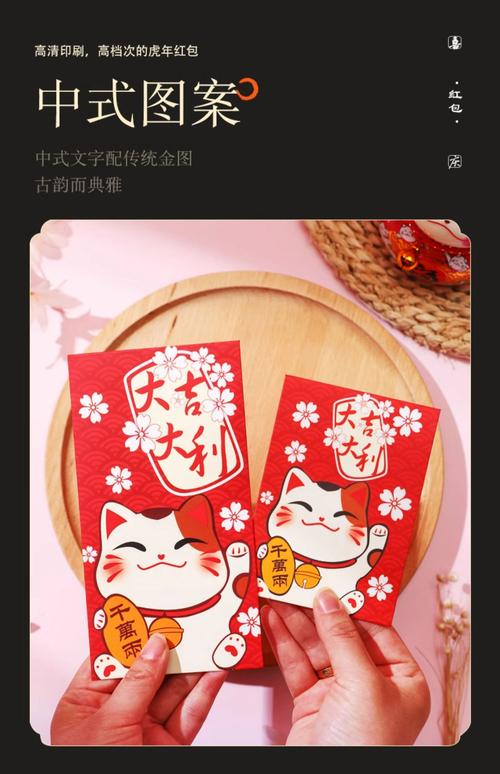 开心招财猫红包版图标
