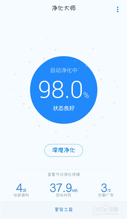 美图秀秀去水印图标