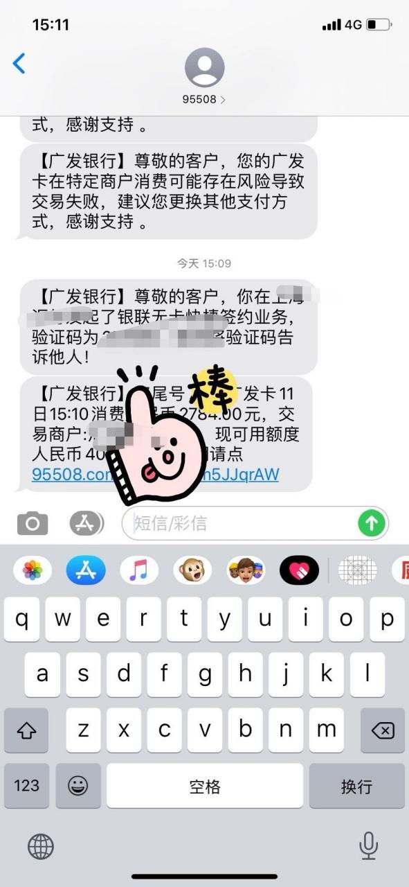 信用卡受限制怎么解除图标