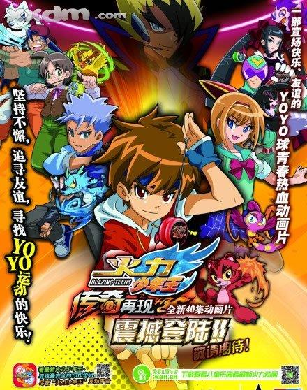 传奇再现