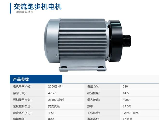 跑步机电机图标