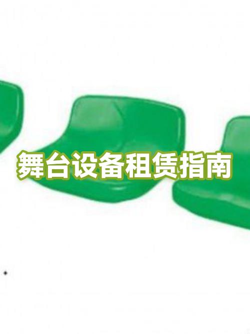 舞台租赁多少钱一天图标