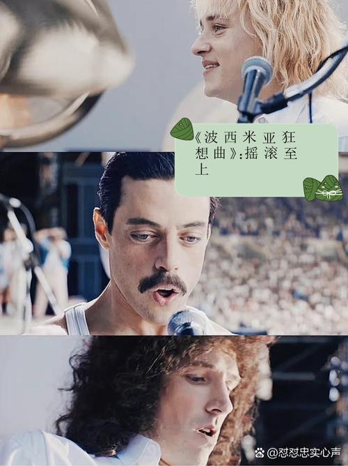 波西米亚狂想曲里面的歌曲图标