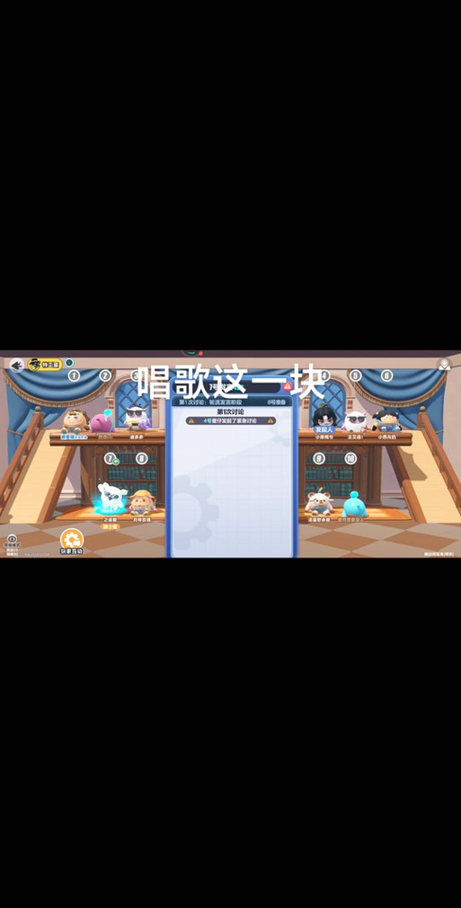 抖音有个游戏唱歌游戏截图