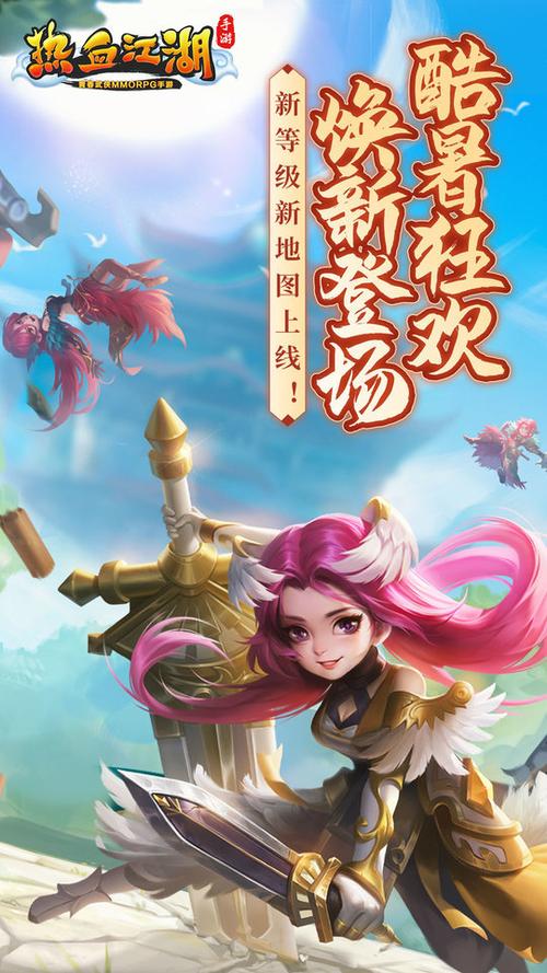 热血江湖安卓版截图