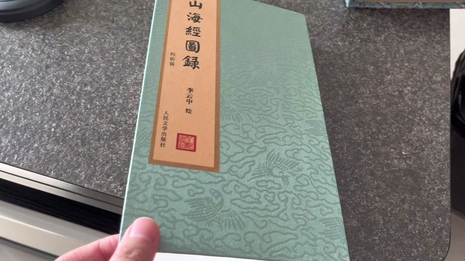 山海经听书图标