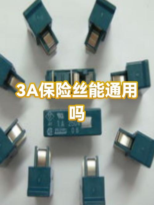 5A保险丝用3A代替可以吗图标