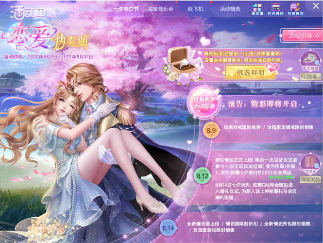 西瓜选号网 qq炫舞图标