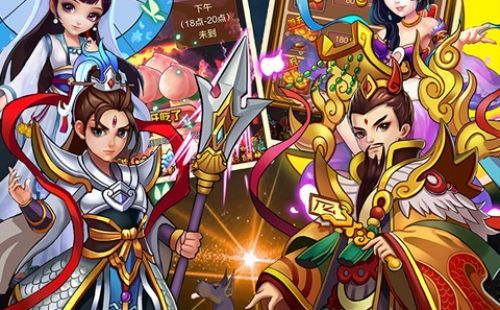 全民神仙平民后期阵容图标