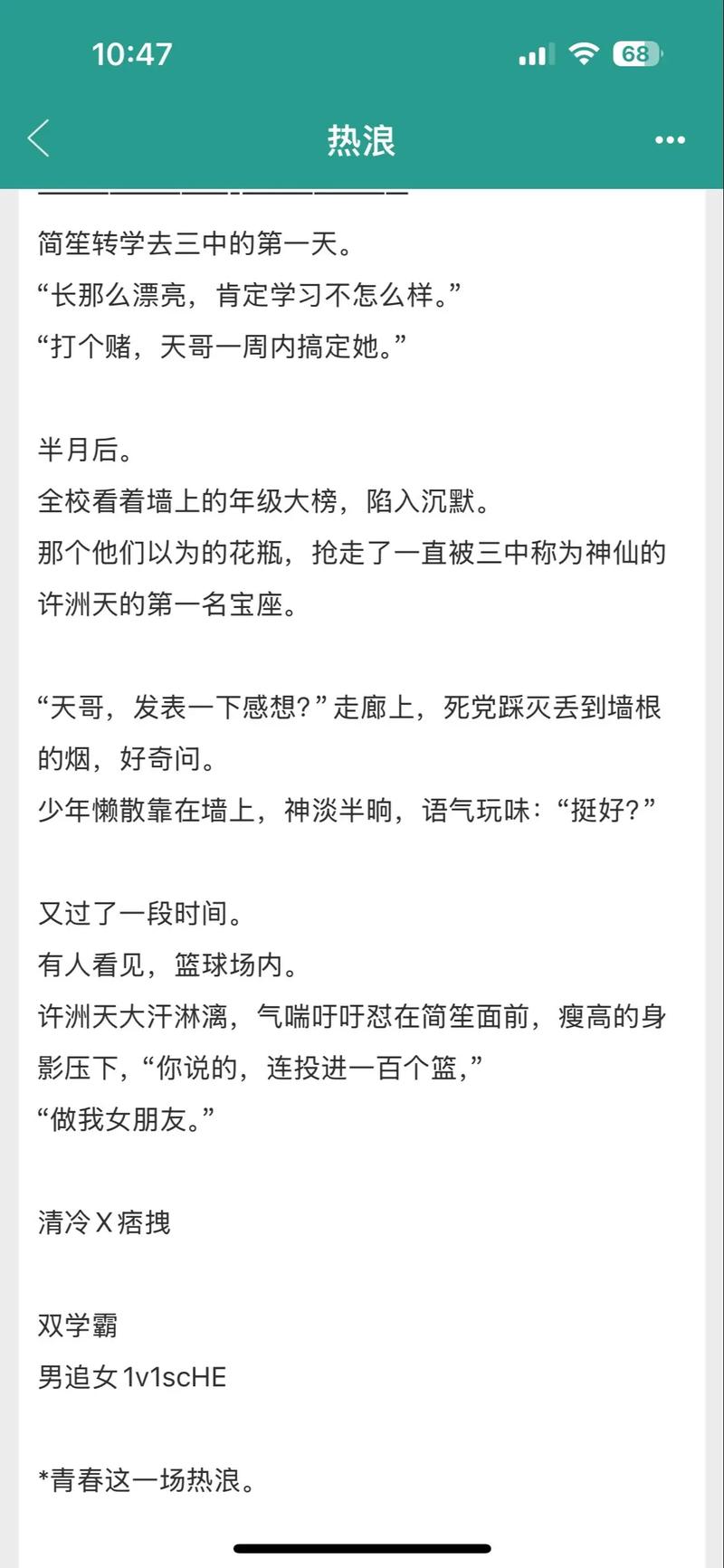 我来了红柚小说