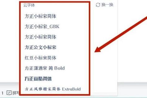 方正小标宋GBK怎么找截图