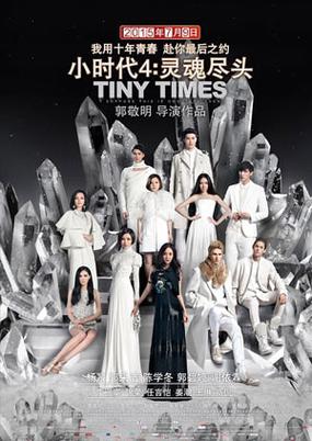 小时代电视剧完整免费观看图标