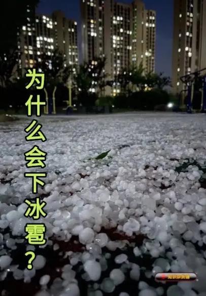 冰雹是什么意思