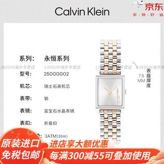 ck手表怎么样档次图标