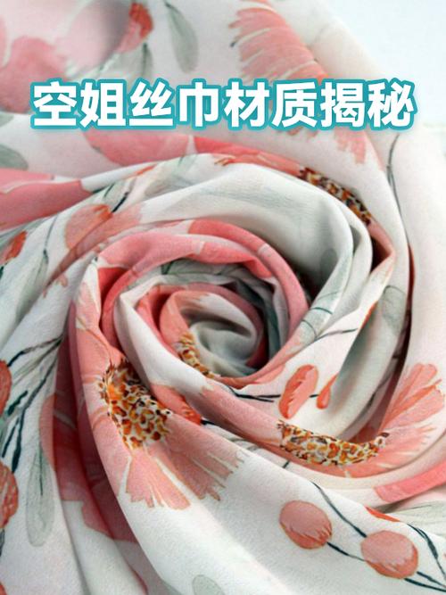 滑丝巾摩擦太舒服了,怎么处理图标