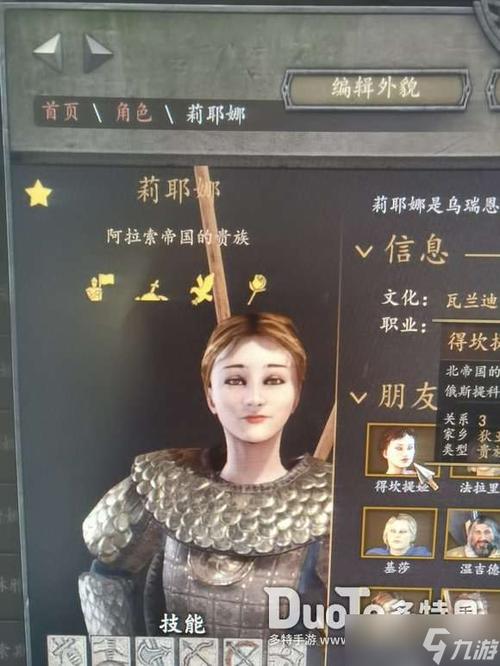 骑马与砍杀2捏脸代码图标