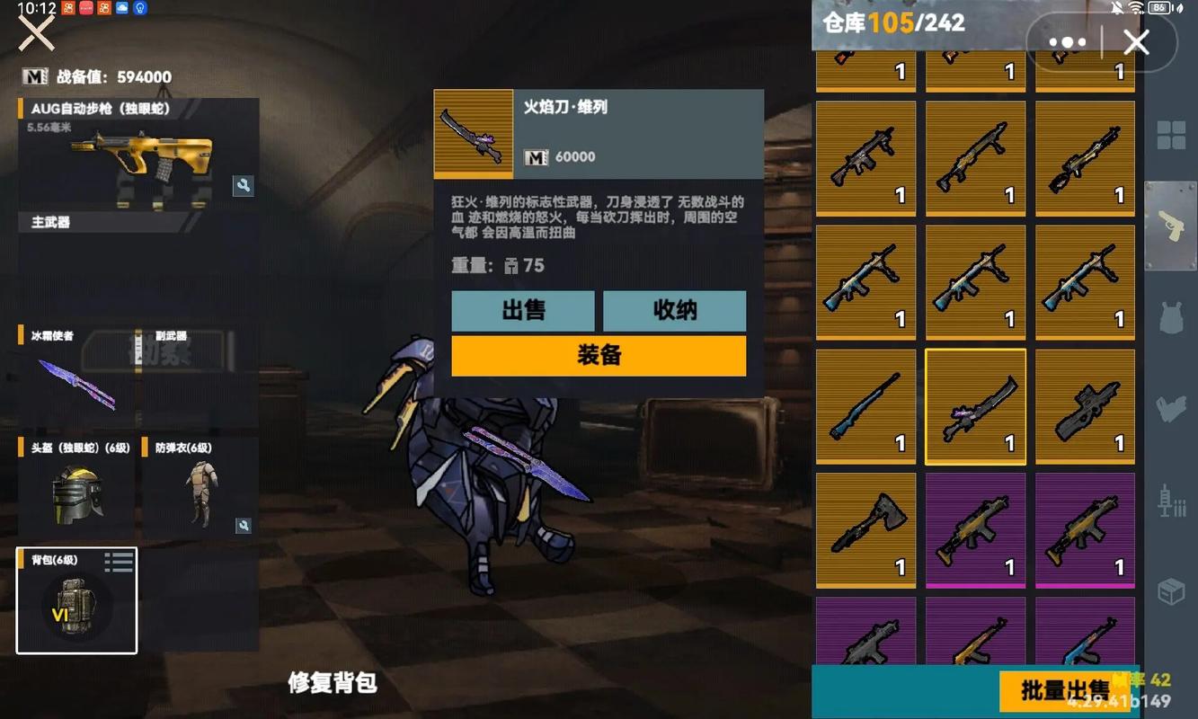 修狗逃生火焰刀MOD作弊菜单图标