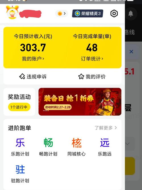 美团众包13.3.0版本图标