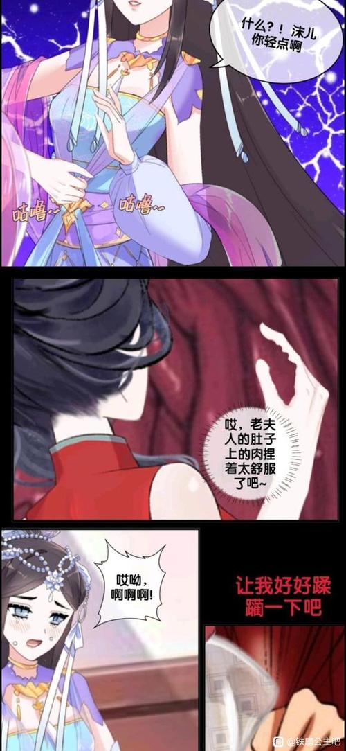 入腹龙女肚子里图标