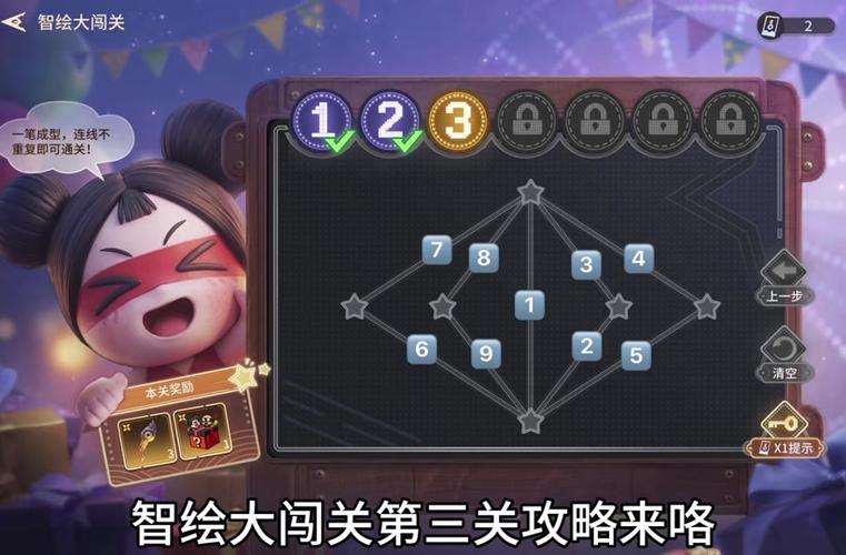 烧脑闯关游戏图标