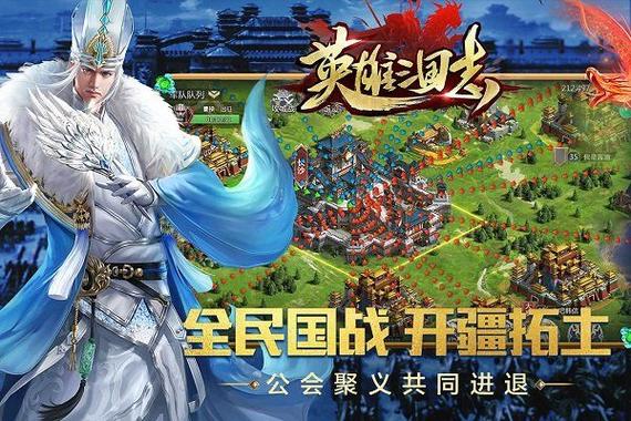 英雄三国志无限钻石图标