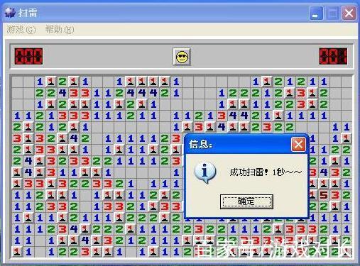 扫雷如何快速过关