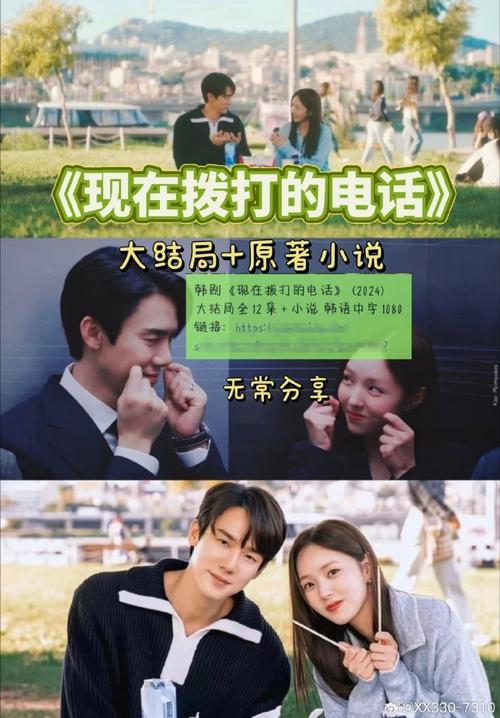 现在拨打的电话小说txt