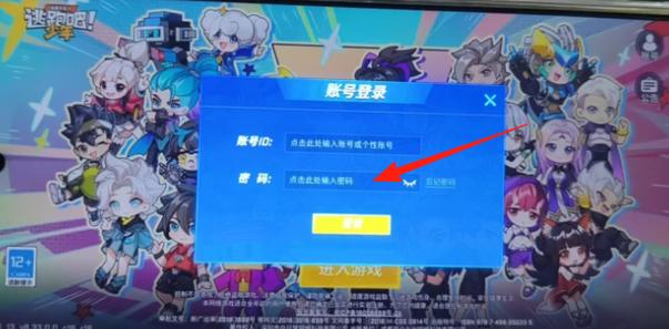 逃跑吧少年富豪账号图标