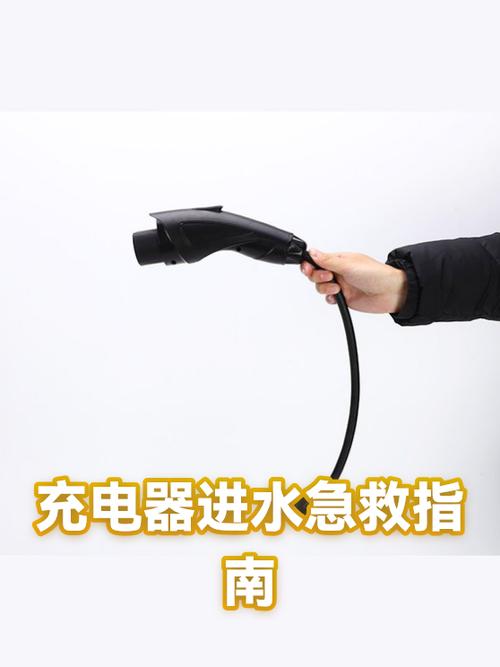 充电器进水在哪里进的图标