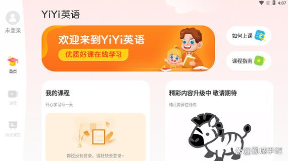 网课英语一对一哪个平台好图标