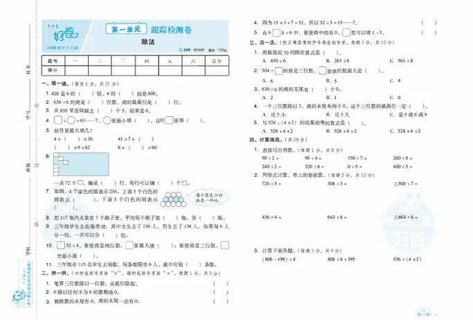 荣德基典中点数学答案图标