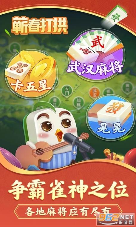 蕲春打拱新版下载图标