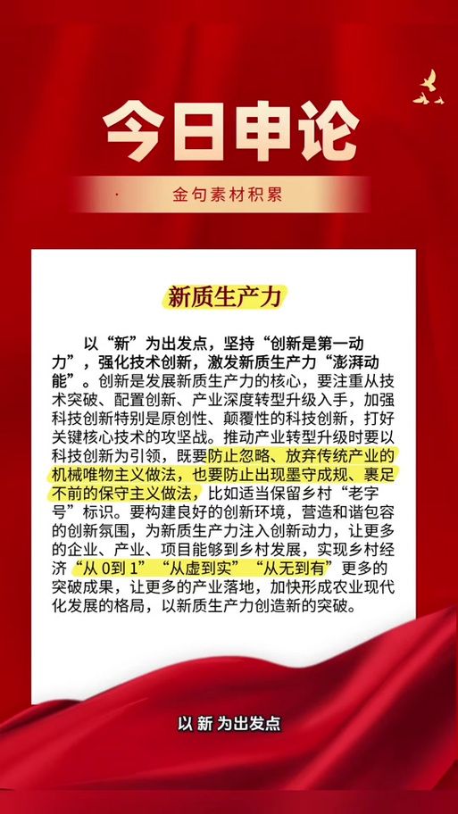 什么是引领发展的第一动力图标