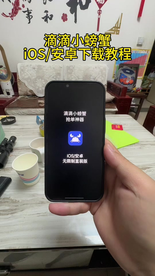 苹果自动抢单软件下载图标