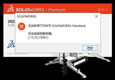 solidworks无法卸载图标