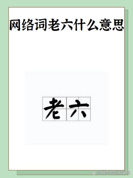 四字网络流行语大全图标