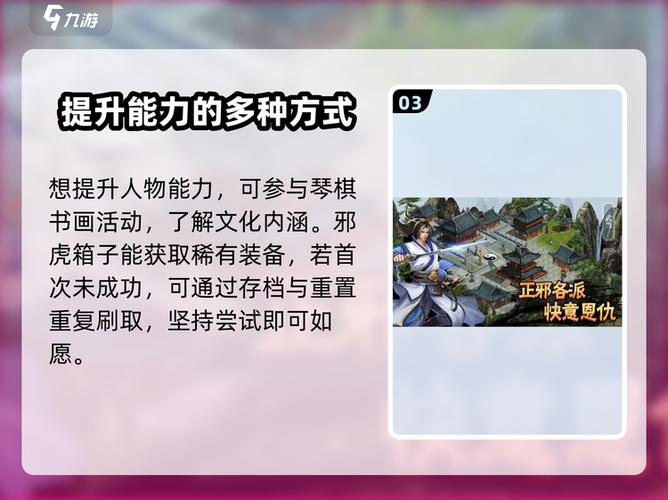 濡沫江湖完美开局攻略图标