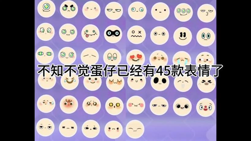 蛋仔派对修改表情图标