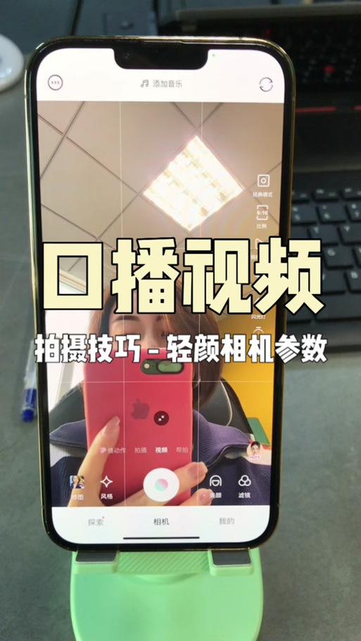 抖音直播使用轻颜相机美颜的方法图标