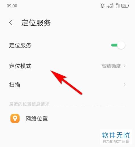 华为手机怎么设置位置服务截图