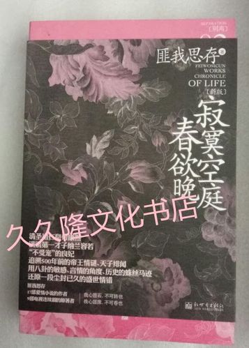 匪我思存 小说图标