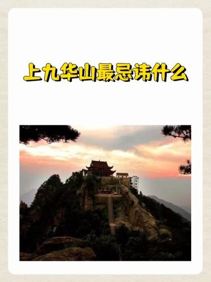 九华山最旺三个属相