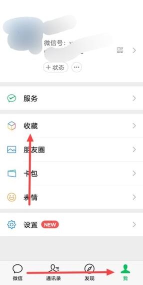 微信收藏一键导入相册截图