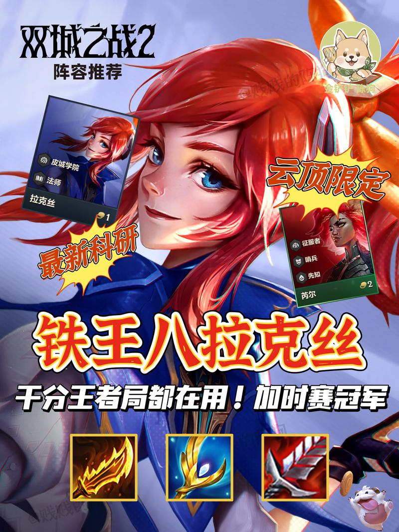 新版云顶黑科技