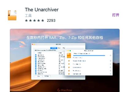 mac可以打开rar文件吗图标