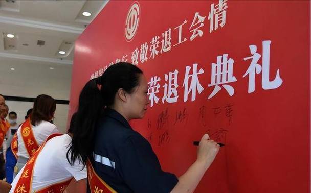 工会会员退出截图