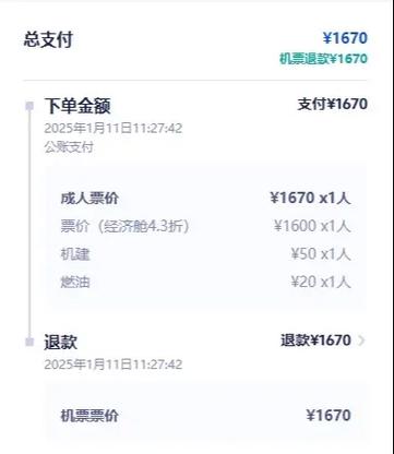 机票全额退票技巧图标