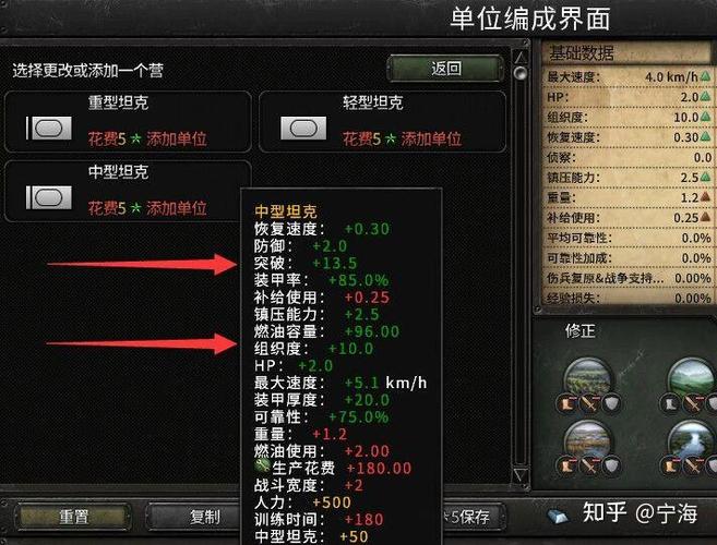 钢铁命令4内置修改器下载图标